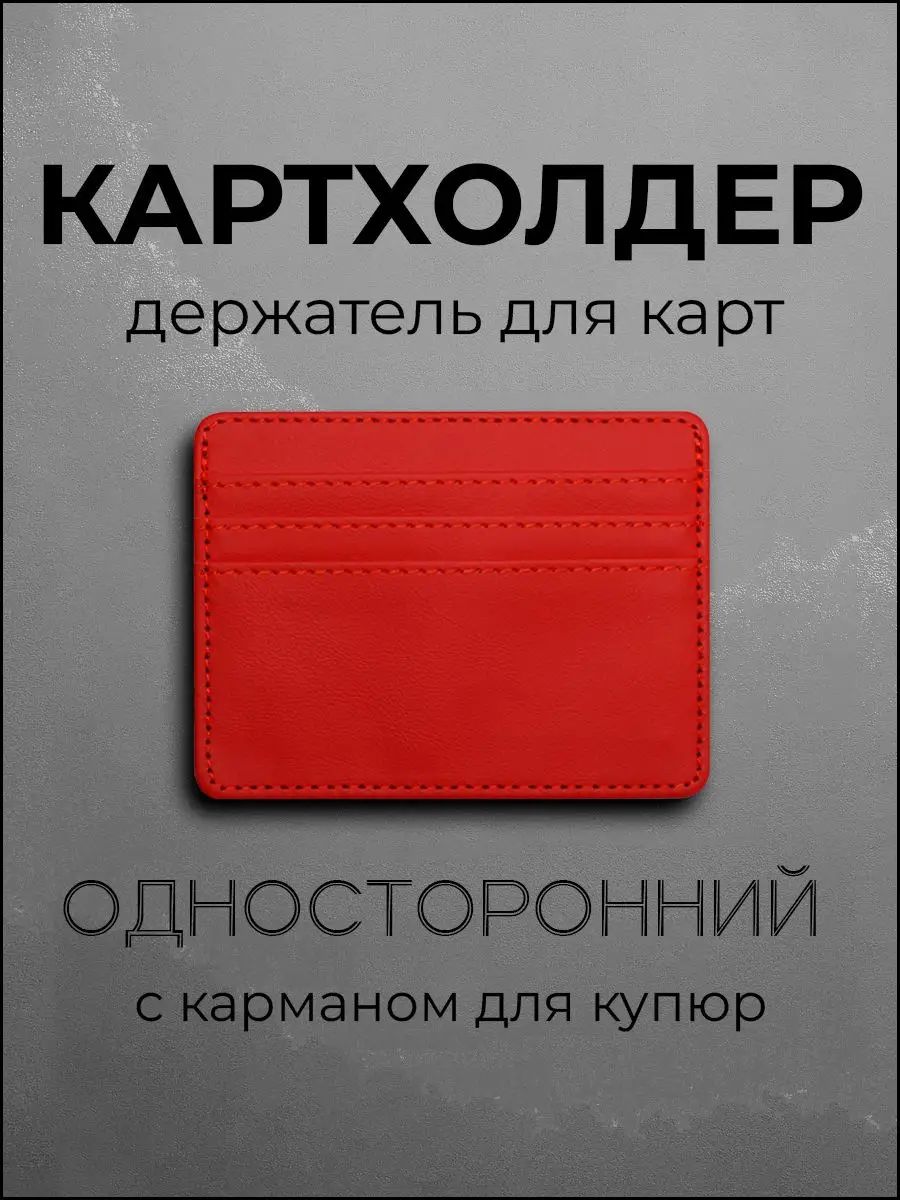 Визитница