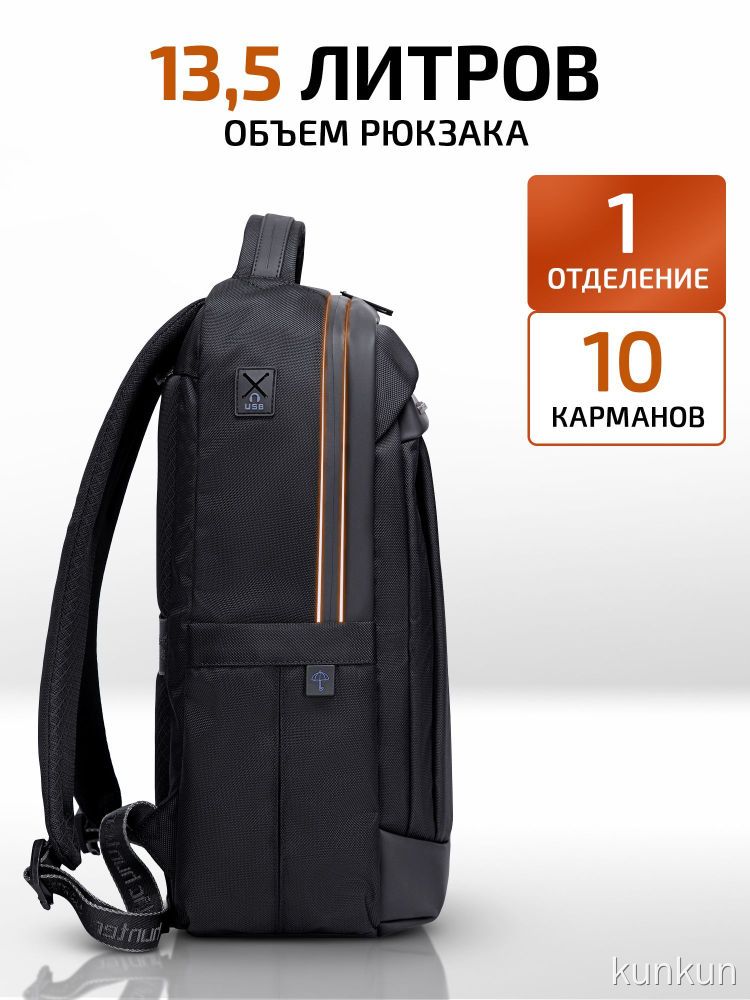 Рюкзак городской мужской Arctic Hunter черный 13.5 л с USB-портом для ноутбука 15.6 дюйма 10 карманов — фото 1