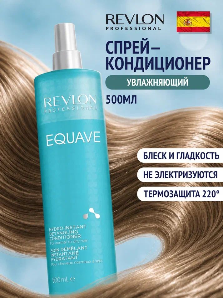 Кондиционер 2-х фазный увлажняющий, EQUAVE HYDRO, 500мл