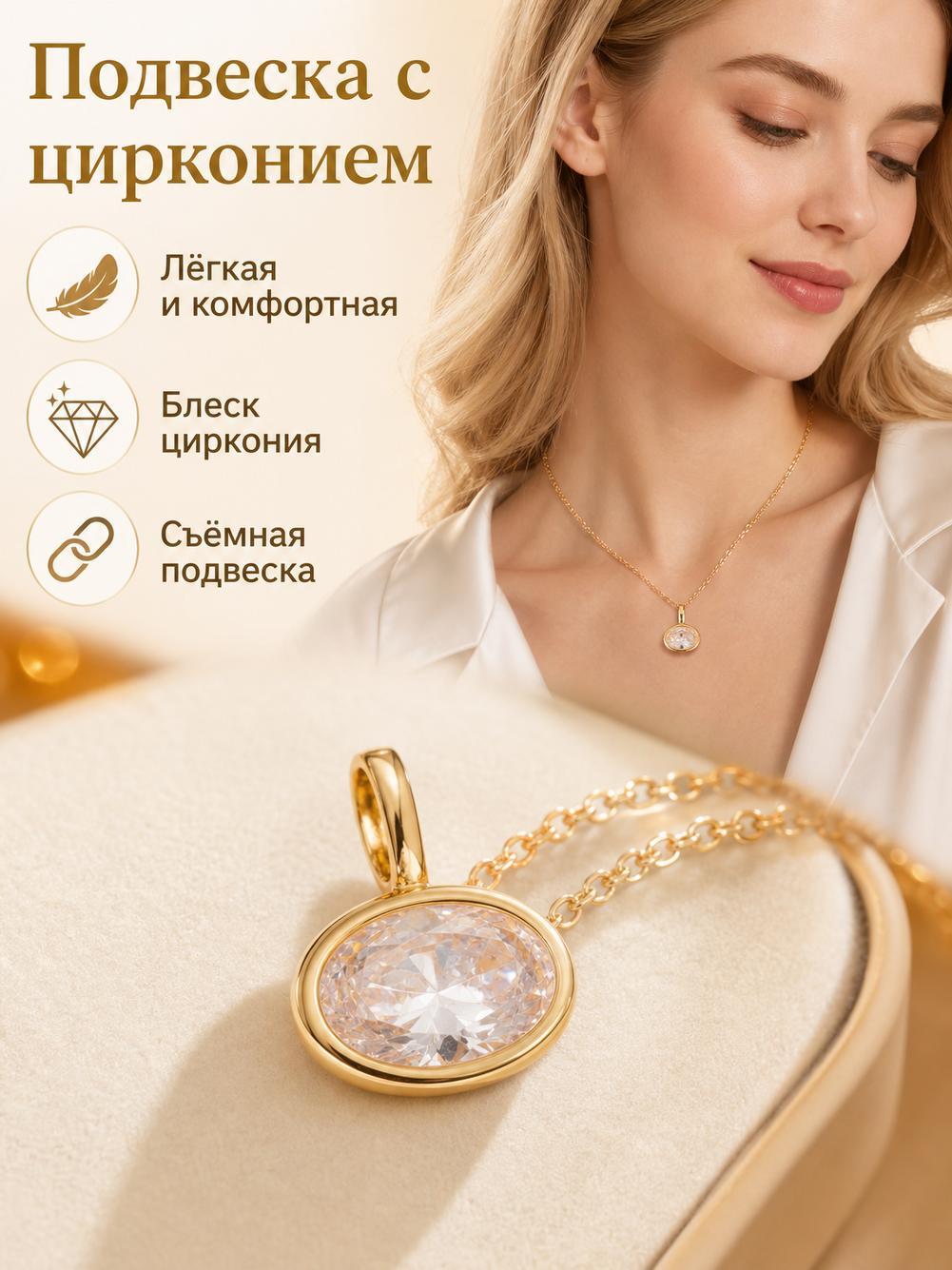 Колье