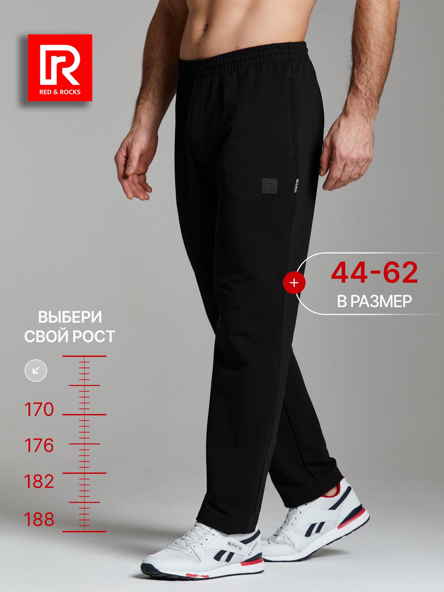Брюки спортивные Red-n-Rock's