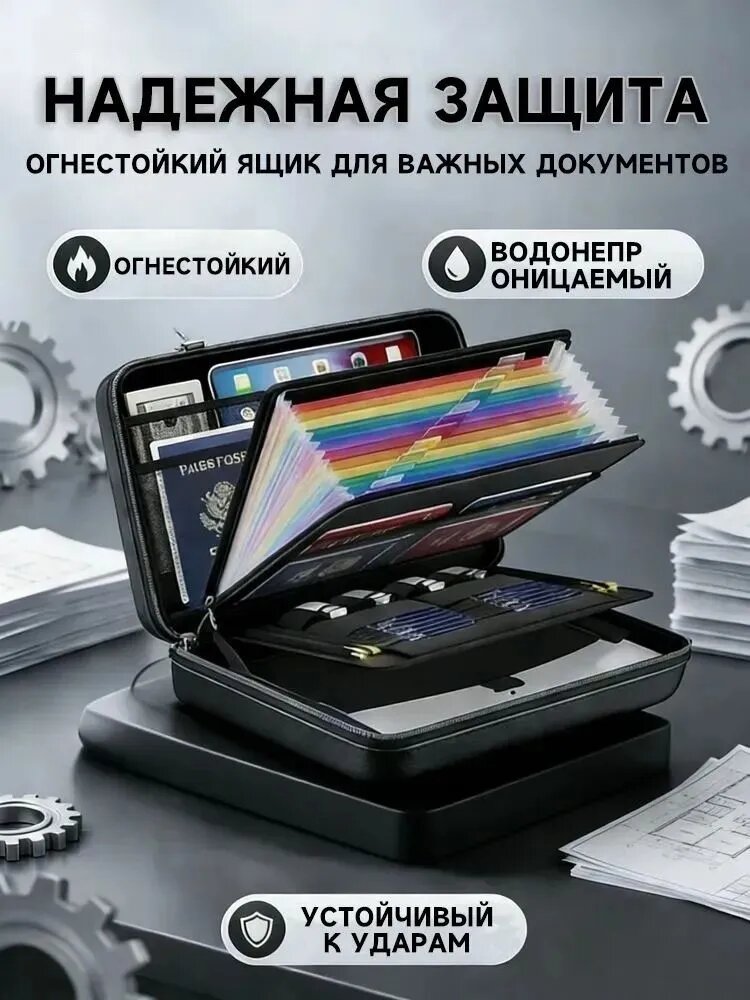 Документница