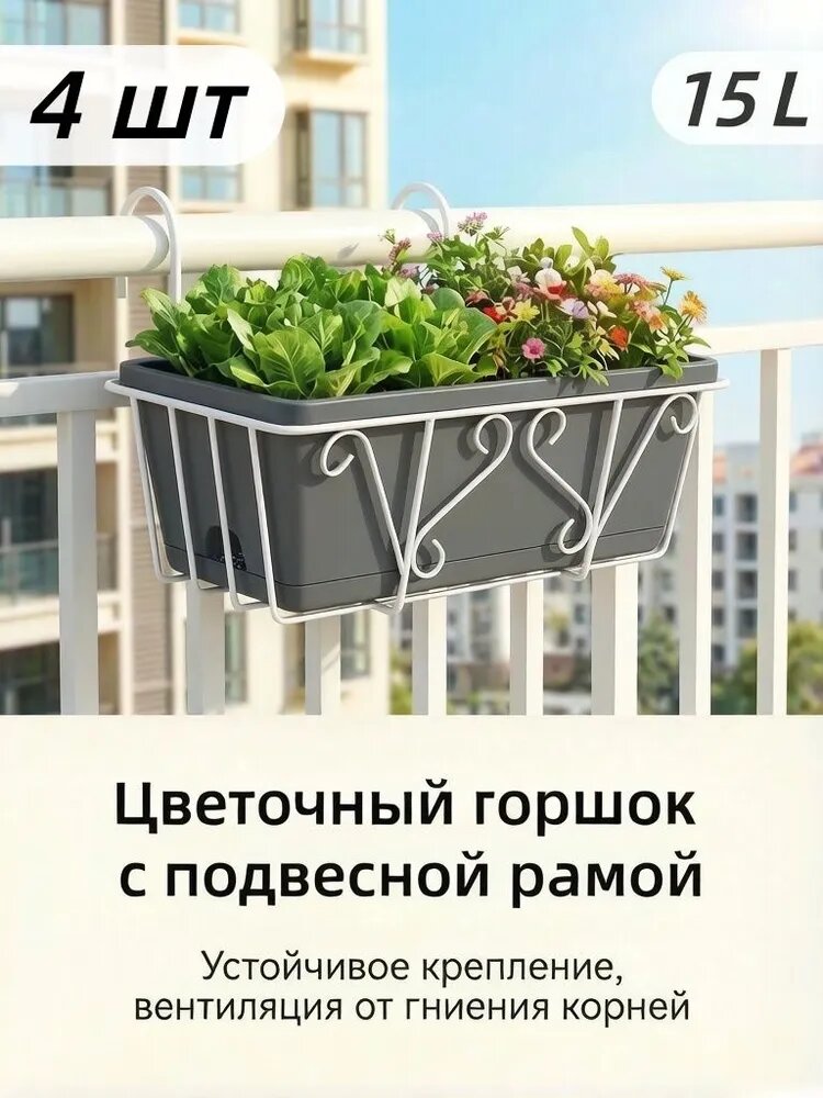 IKEA Вазон 15 л, 4 шт, прямоугольный, пластик, белый/черный