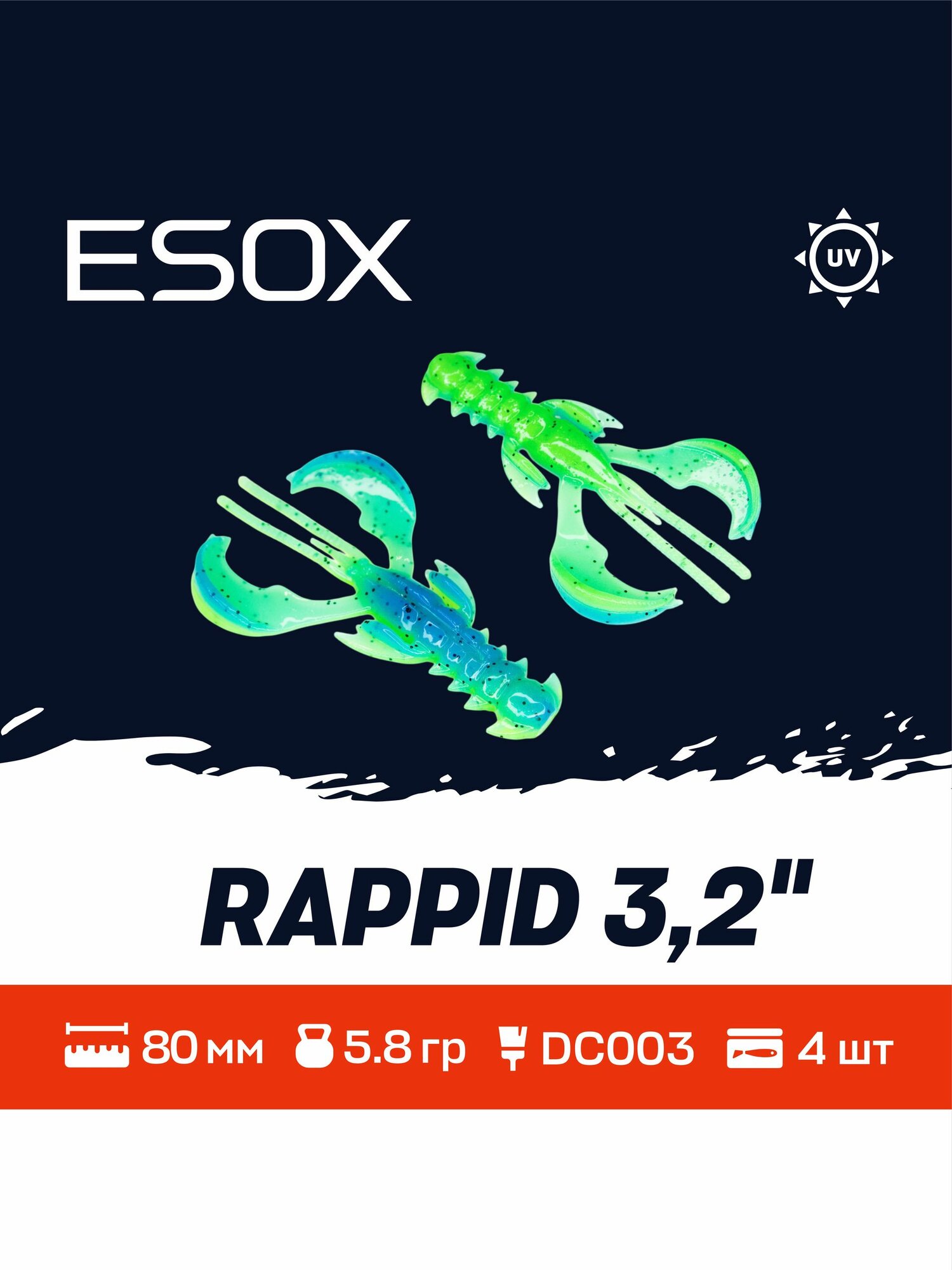 Мягкая приманка для рыбалки ESOX Rappid 3.2"(80мм) 4шт.