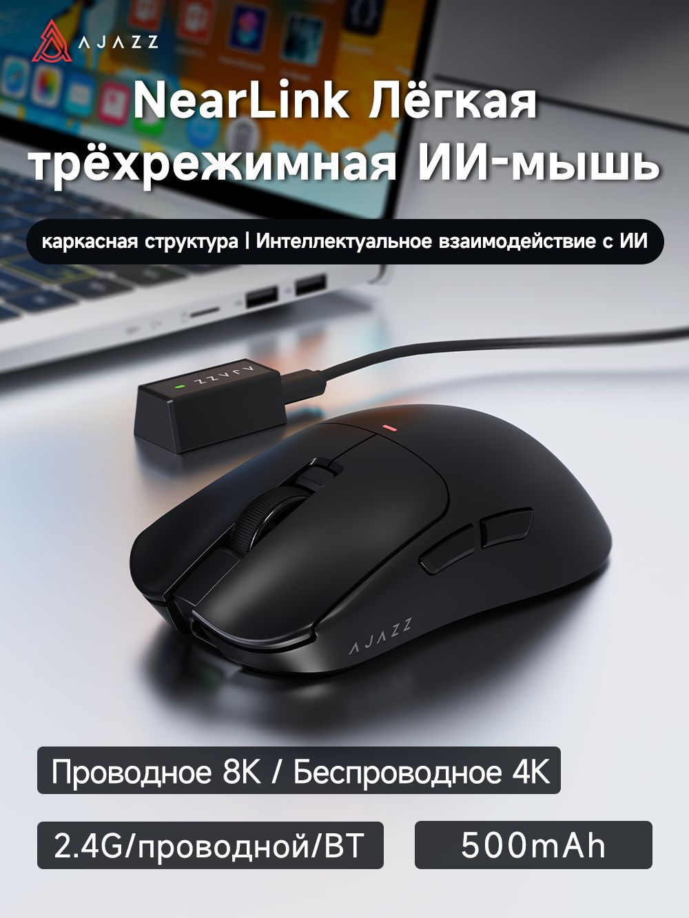 Ajazz Игровая мышь беспроводная AJ200 NL AI PRO+, черно-серый, серый