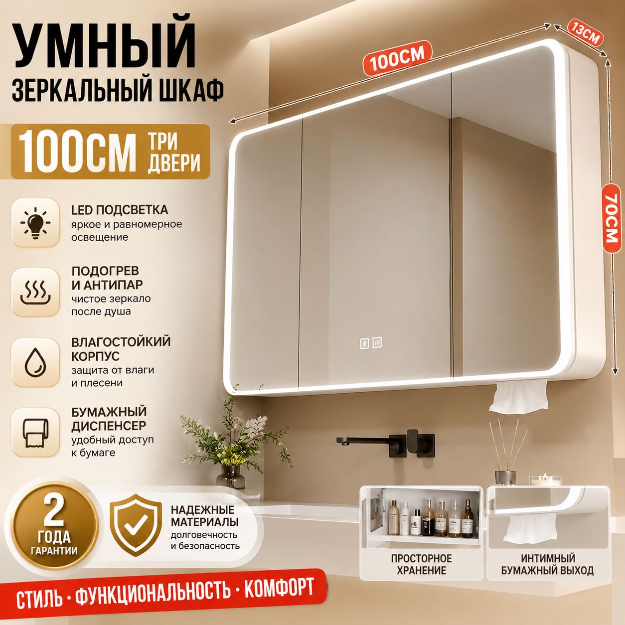 Зеркальный шкаф для ванной в форме дуги с интеллектуальным противозапотевающим освещением,70,100, белый