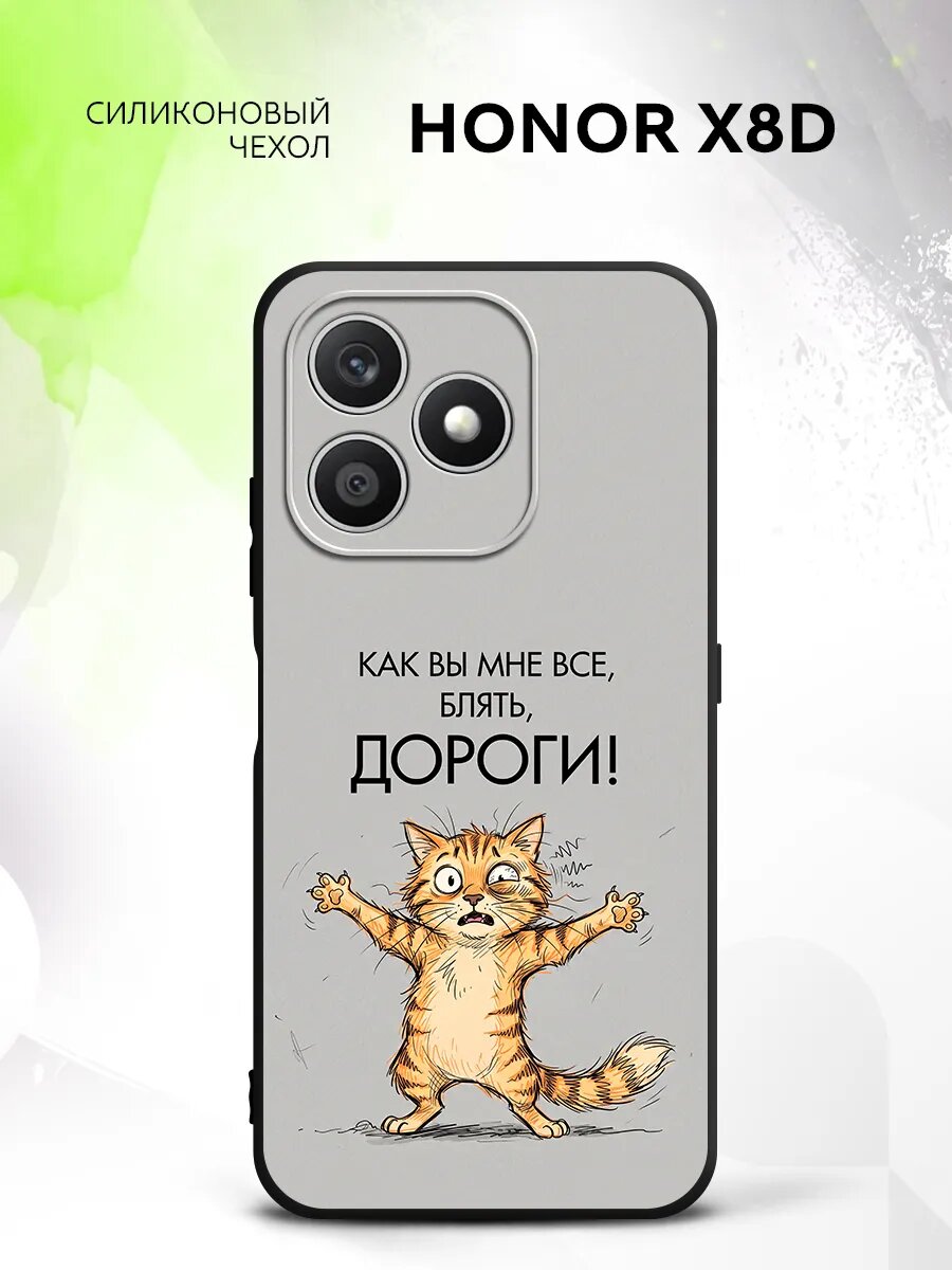 Чехол на Honor X8d, Хонор Икс 8д защита камеры и углов, прозрачный с картинкой котик и надпись