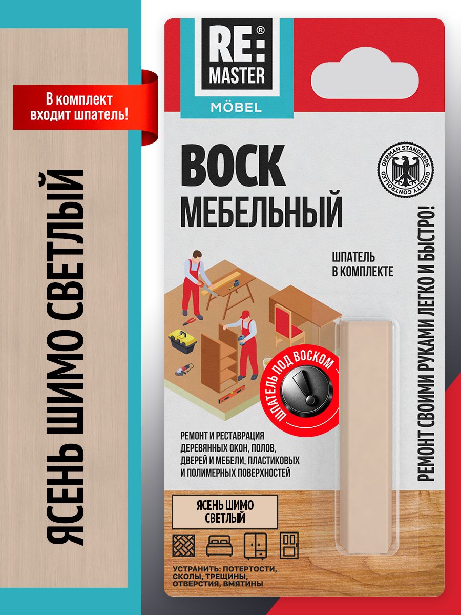 Воск мебельный для реставрации, Ясень шимо светлый