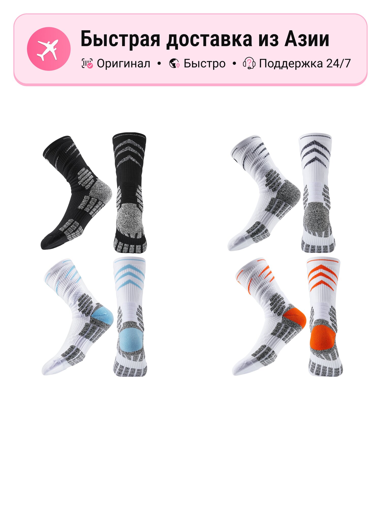 Носки спортивные Veidoorn Active, комплект