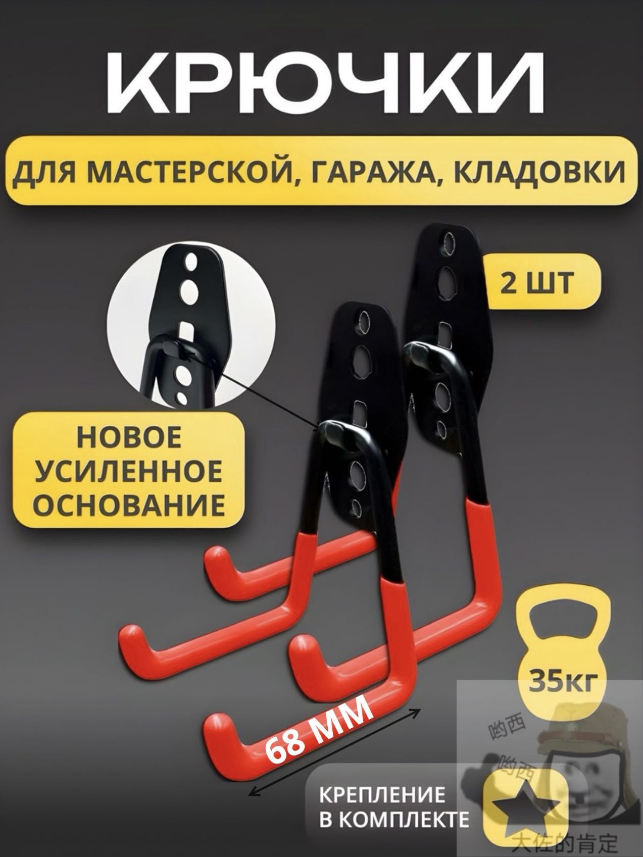 Крючки металлические настенные, держатель для шланга, крюк настенный, 68 мм