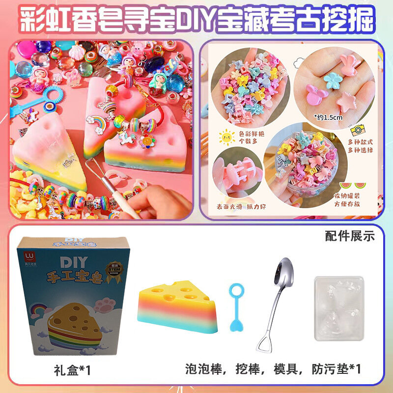 Детский археологический раскоп радужный мыльный сыр DIY ювелирные украшения слепки браслет кольцо колье игрушки для