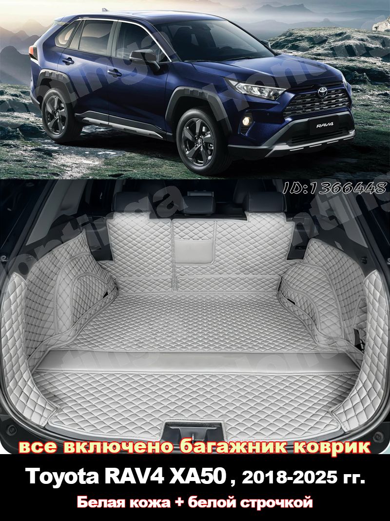 Hontinga Коврик в багажник, Экокожа, Искусственная кожа