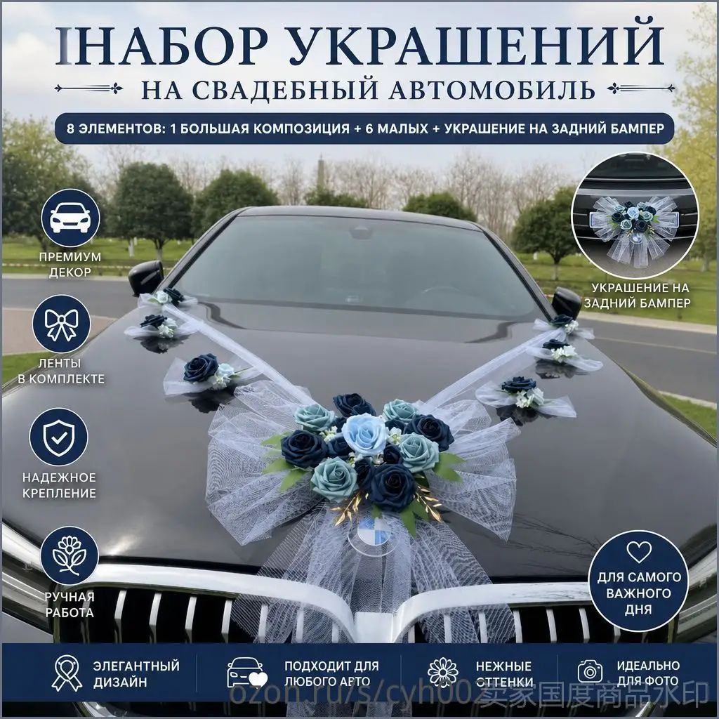 Кольца на машину свадебные