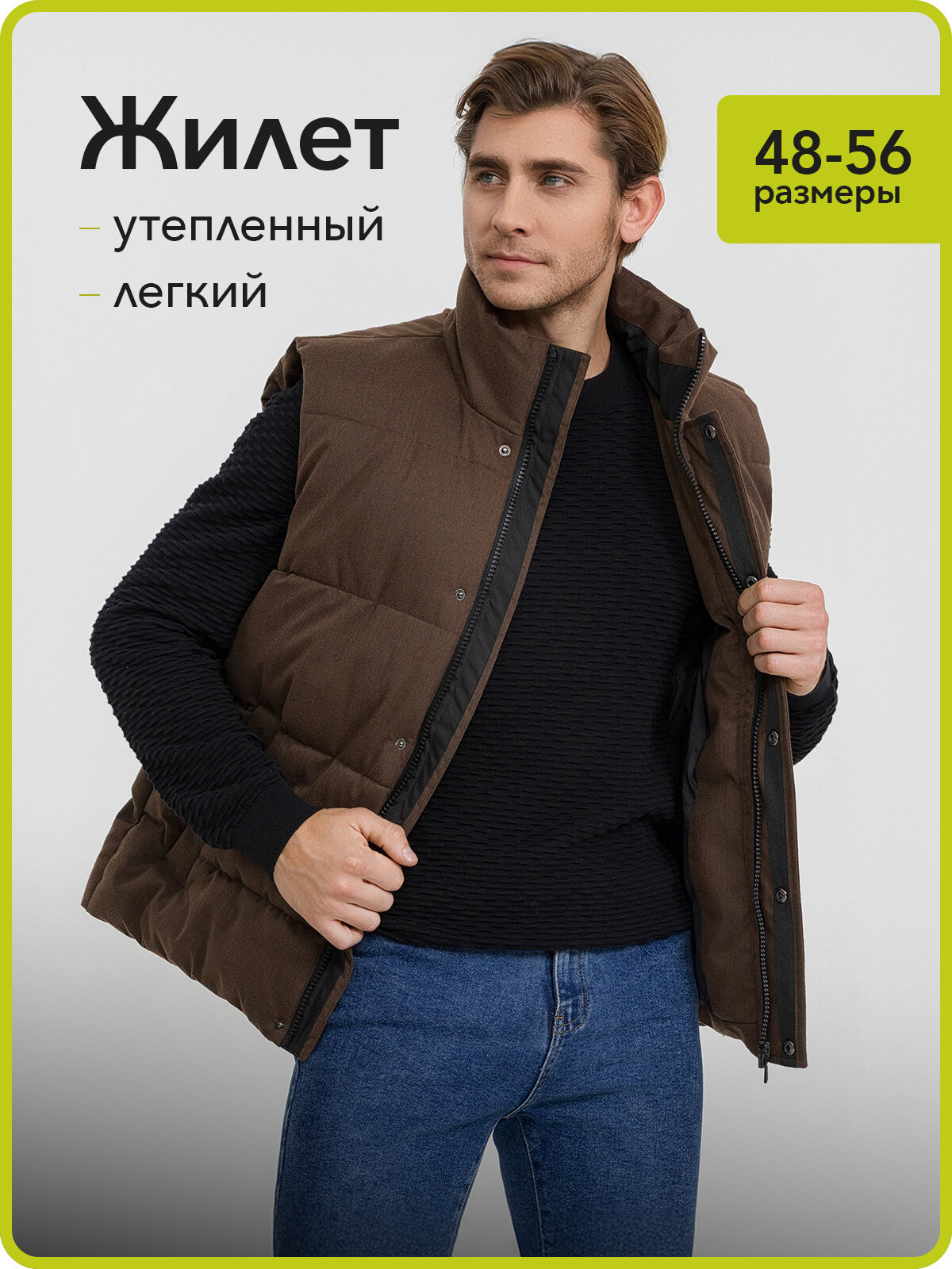 Жилет HOLTY