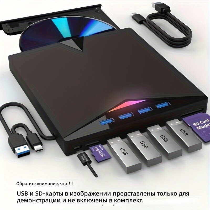Внешний привод CD/DVD с картридером SD и портом USB 3.0 Type-C, многофункциональный, для записи дисков, совместим с ноутбуками и ПК, черный