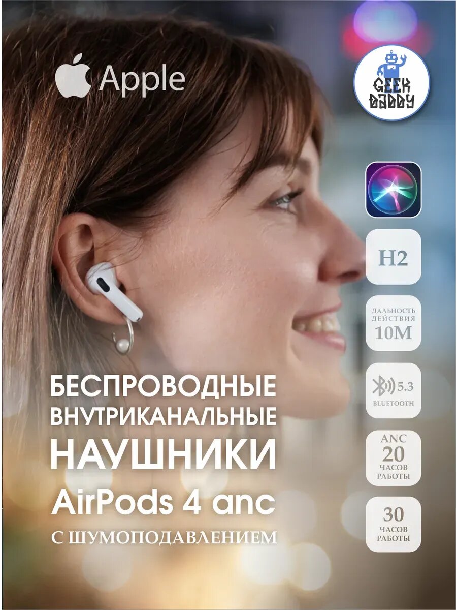 Наушники AirPods 4 ANC с шумоподавлением