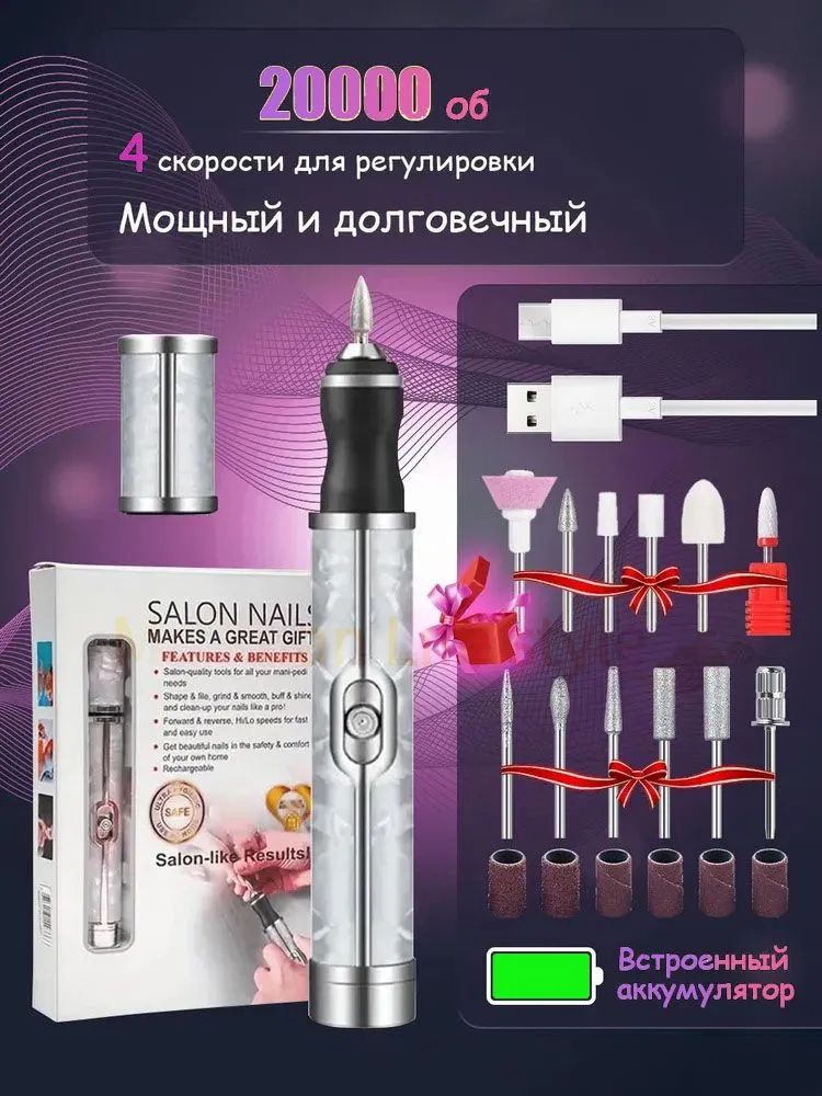 Аппарат для маникюра, педикюра, Артикул: 5163661367, Цвет: Белый, черный матовый