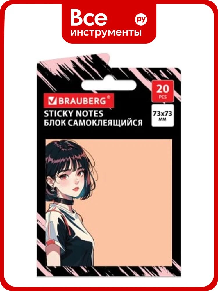 Блок самоклеящийся (стикеры) BRAUBERG ANIME, 73х73 мм, 20 листов, 116708