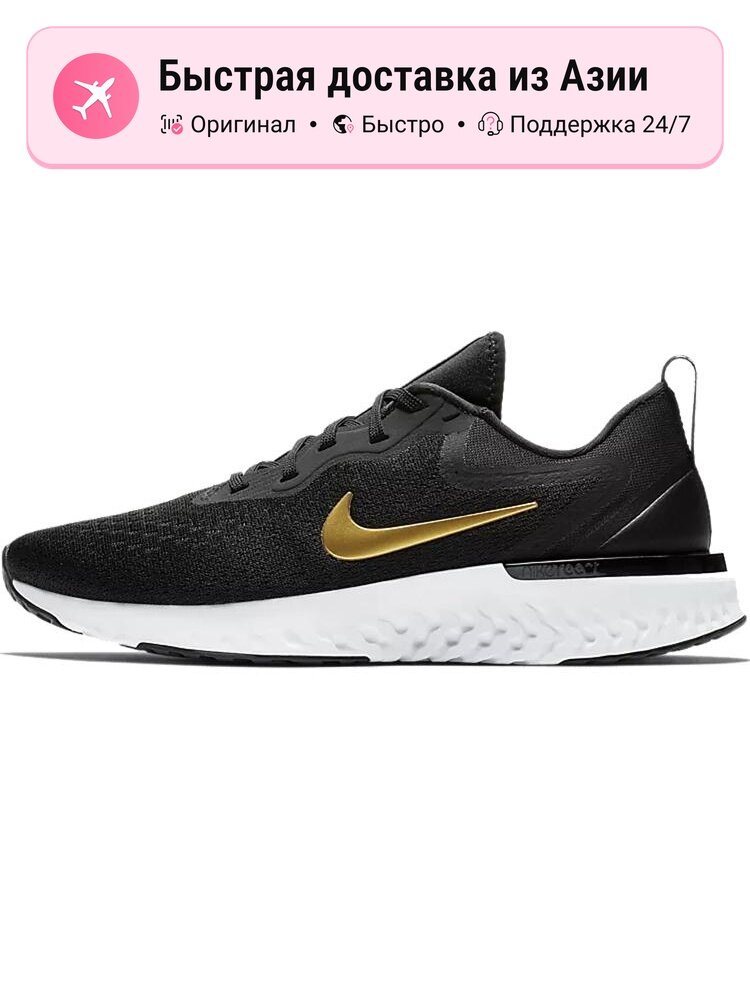 Кроссовки NIKE Odyssey React