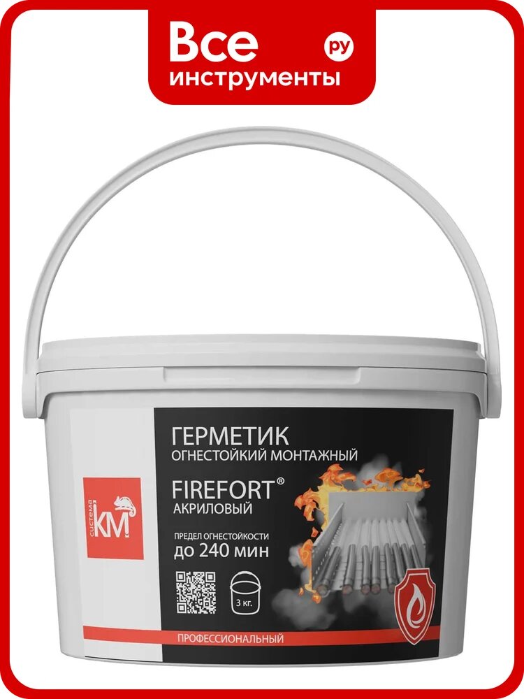 Герметик огнестойкий монтажный акриловый Система КМ EI240 FIREFORT 3 кг LO53706 KM-FF-G-3000