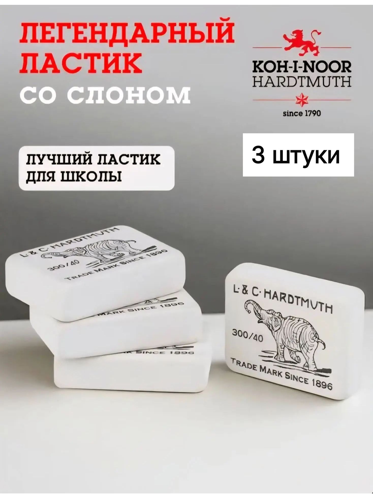 Ластик "Слоник" 35*23*8 мм K-I-N, 4 шт