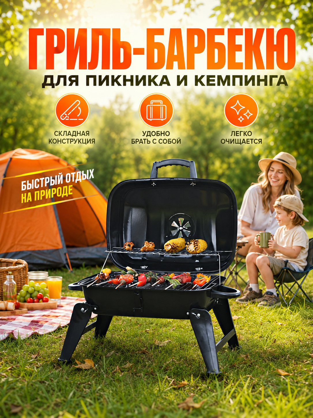 Гриль-барбекю мобильный угольный с крышкой, компактный складной мангал, удобен для кемпинга, дачного отдыха и барбекю на открытом воздухе