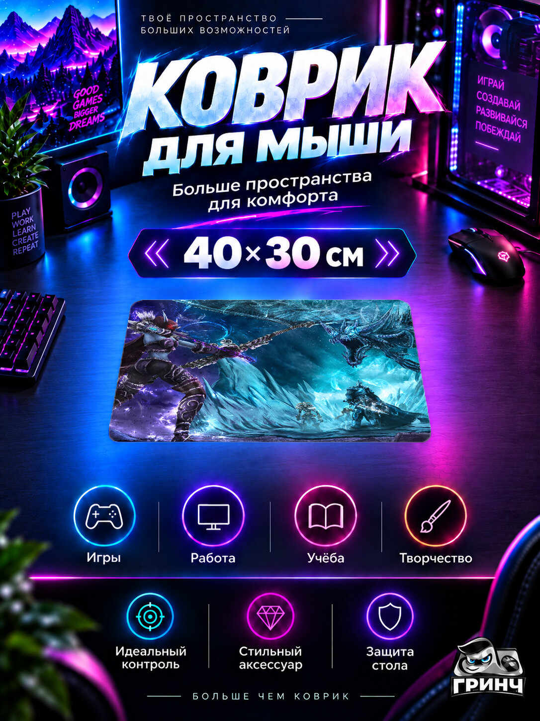 Игровой коврик для мыши 40×30 см — World of Warcraft / Мир Warcraft — Тайный маг / Arcane Mage — Зов тайного дракона