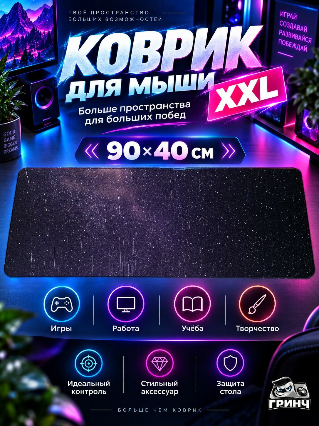 Большой игровой нескользящий коврик для мыши и клавиатуры Reindeer Олень, 90×40 см, 3 мм, жаккардовый, прошитые края