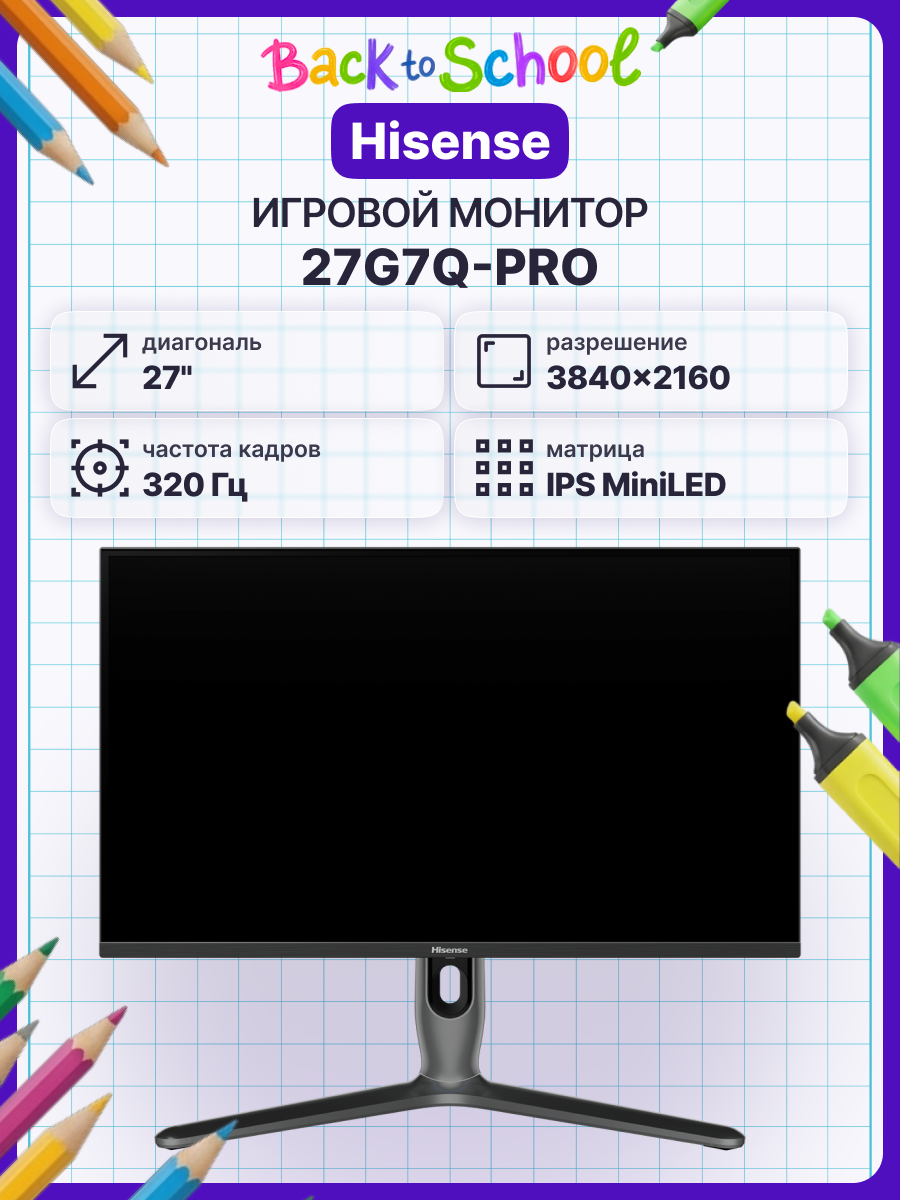 Монитор HISENSE 27G7Q PRO 27" (27G7Q-PRO)