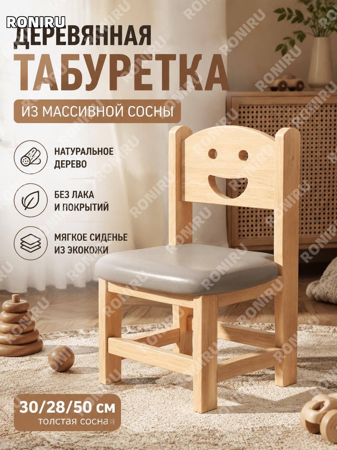 Деревянный низкий табурет со спинкой 30×28×50 см из сосны с серой подушкой для дома и гостиной удобный табурет
