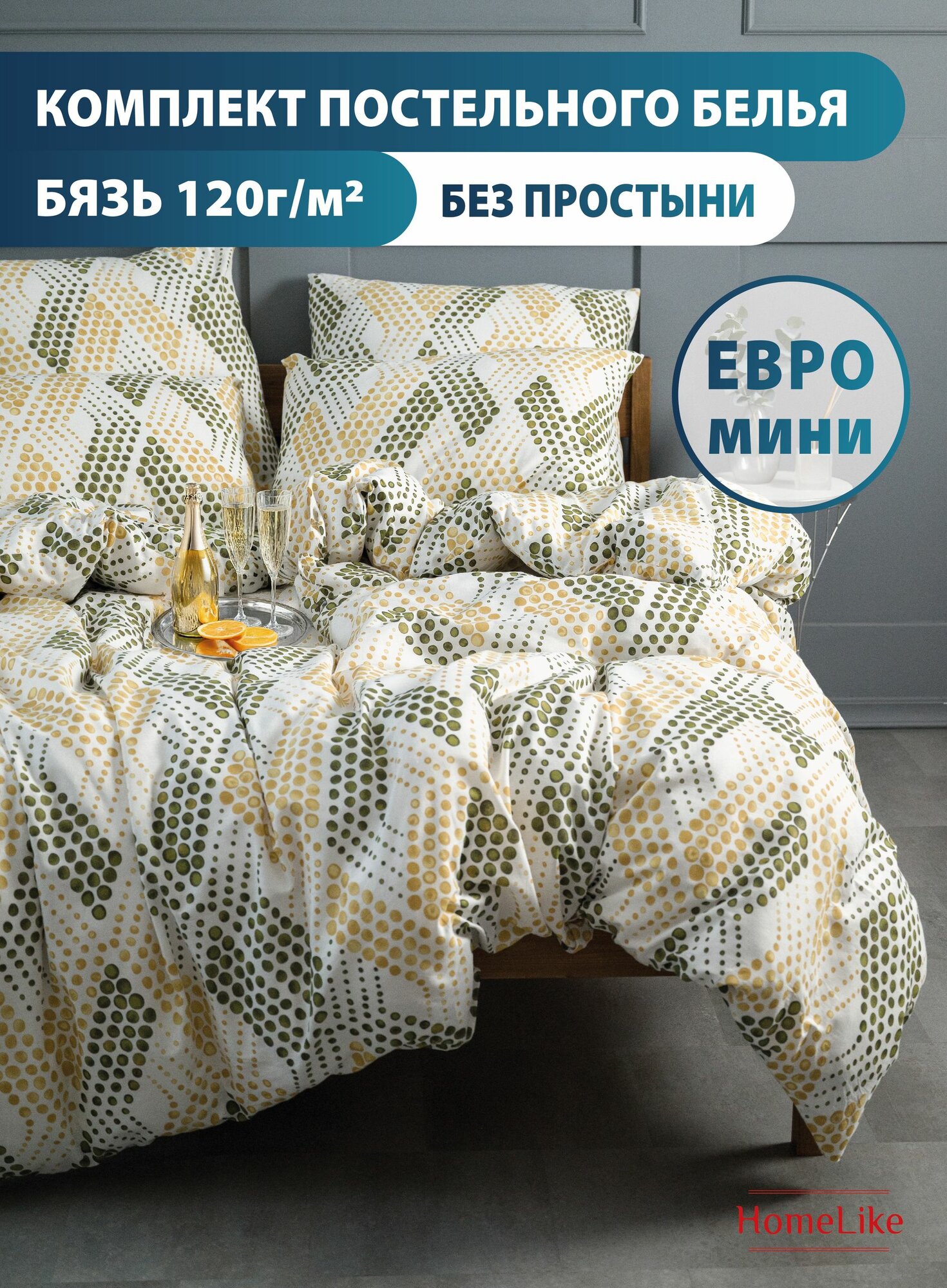 HomeLike Комплект постельного белья Евро бязь 200x217 см, наволочки 40x60, простыня Без простыни см, цветжелтый