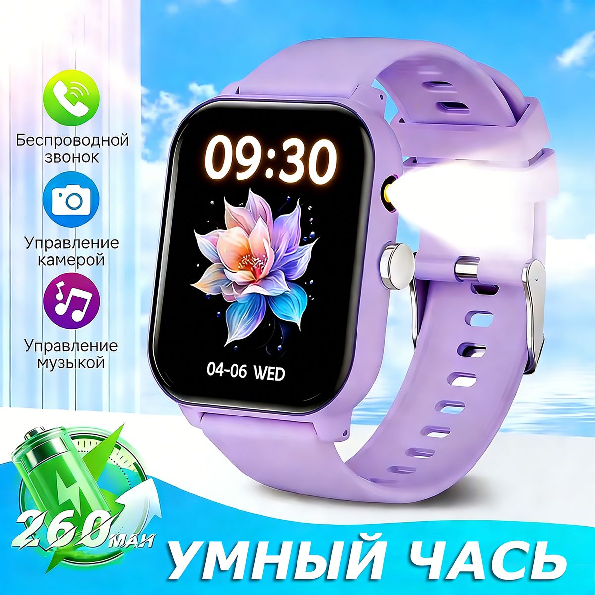 Смарт-часы Y9-Смарт часы, Умные часы, Фонарик, BT-звонки, спорт, музыка, камера