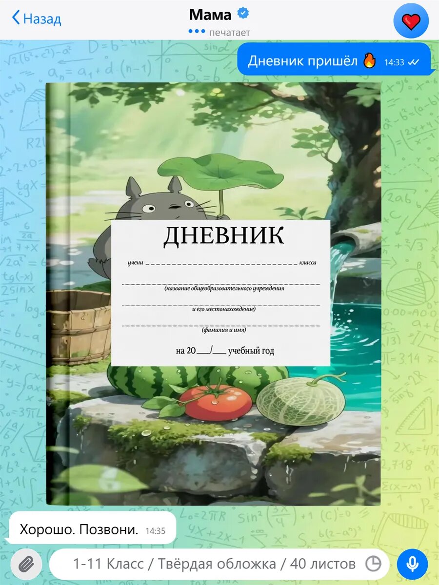 Школьный дневник с принтом Спанч Боб