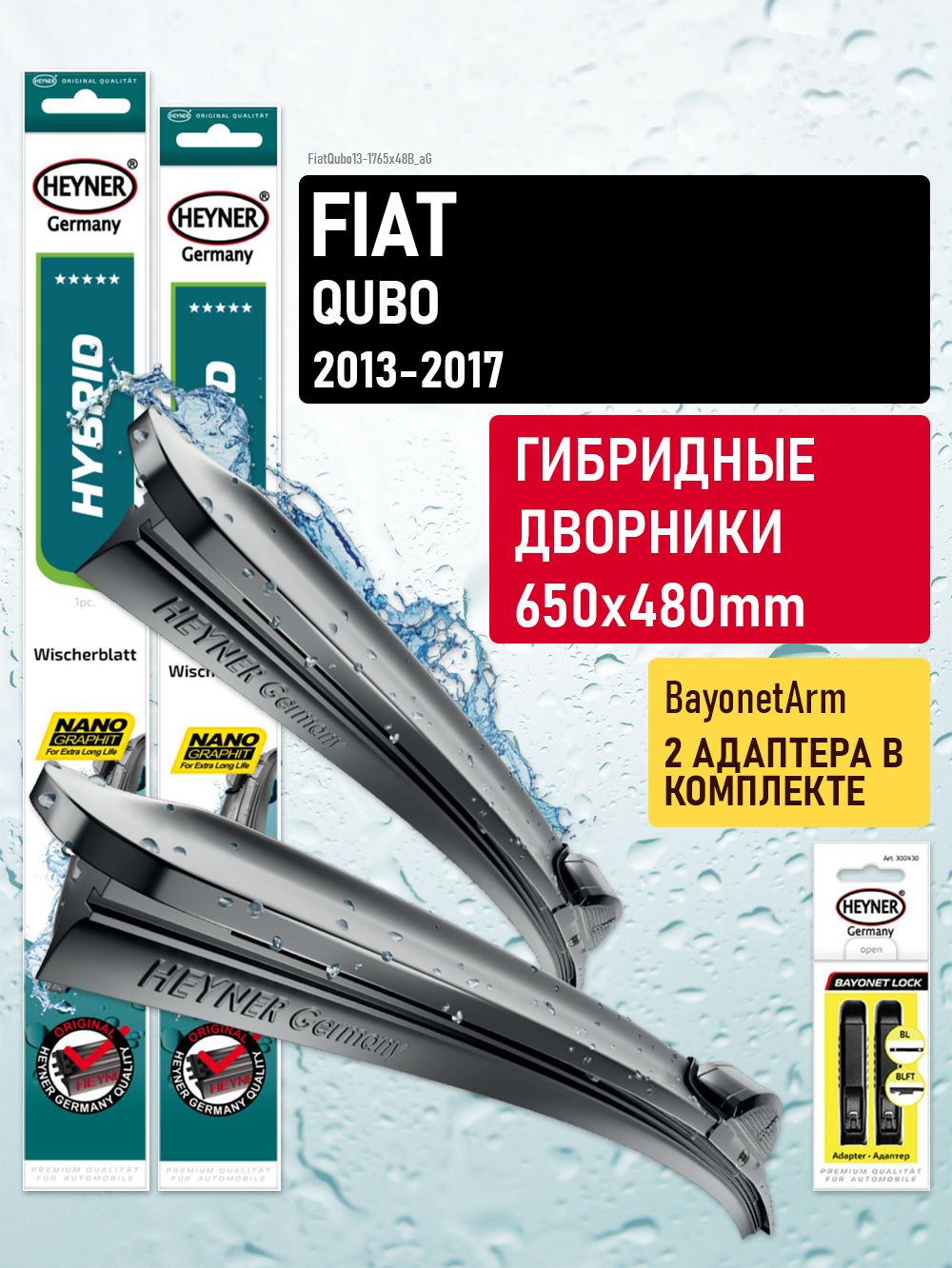 Комплект щеток стеклоочистителя гибридных для автомобиля Fiat(Фиат) Qubo 2013,2014,2015,2016,2017гг. , дворники автомобильные 650/480мм+ адаптера Bayonetarm (2 шт.)