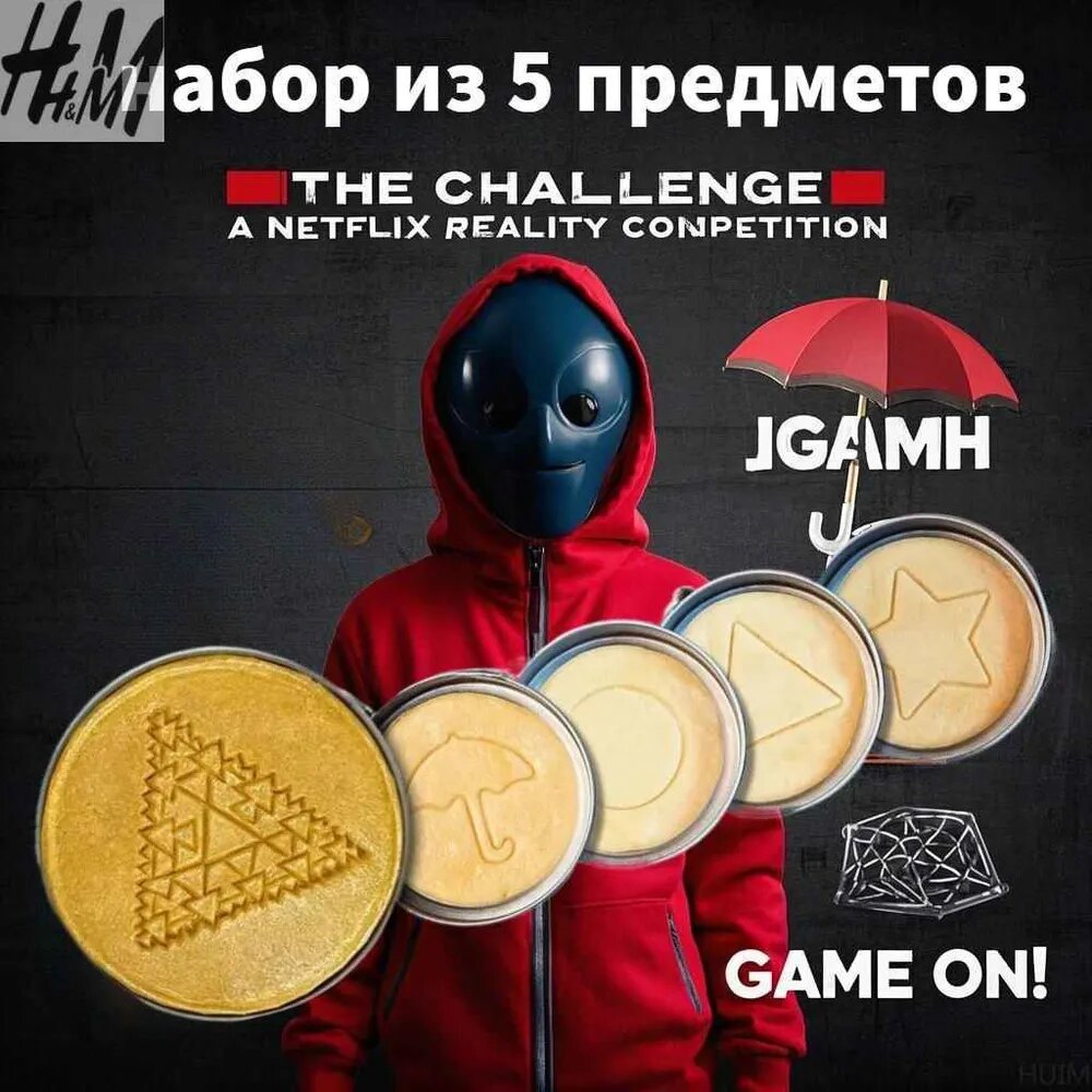 Квест-игра подарочная, Добавьте железную коробку и железную иглу, игра в кальмара, Печенье из Игры в кальмара