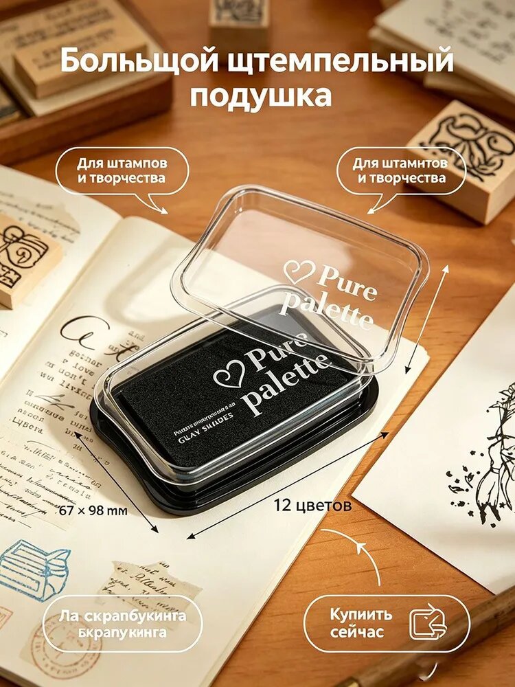 Большие цветные губчатые штемпельные подушки