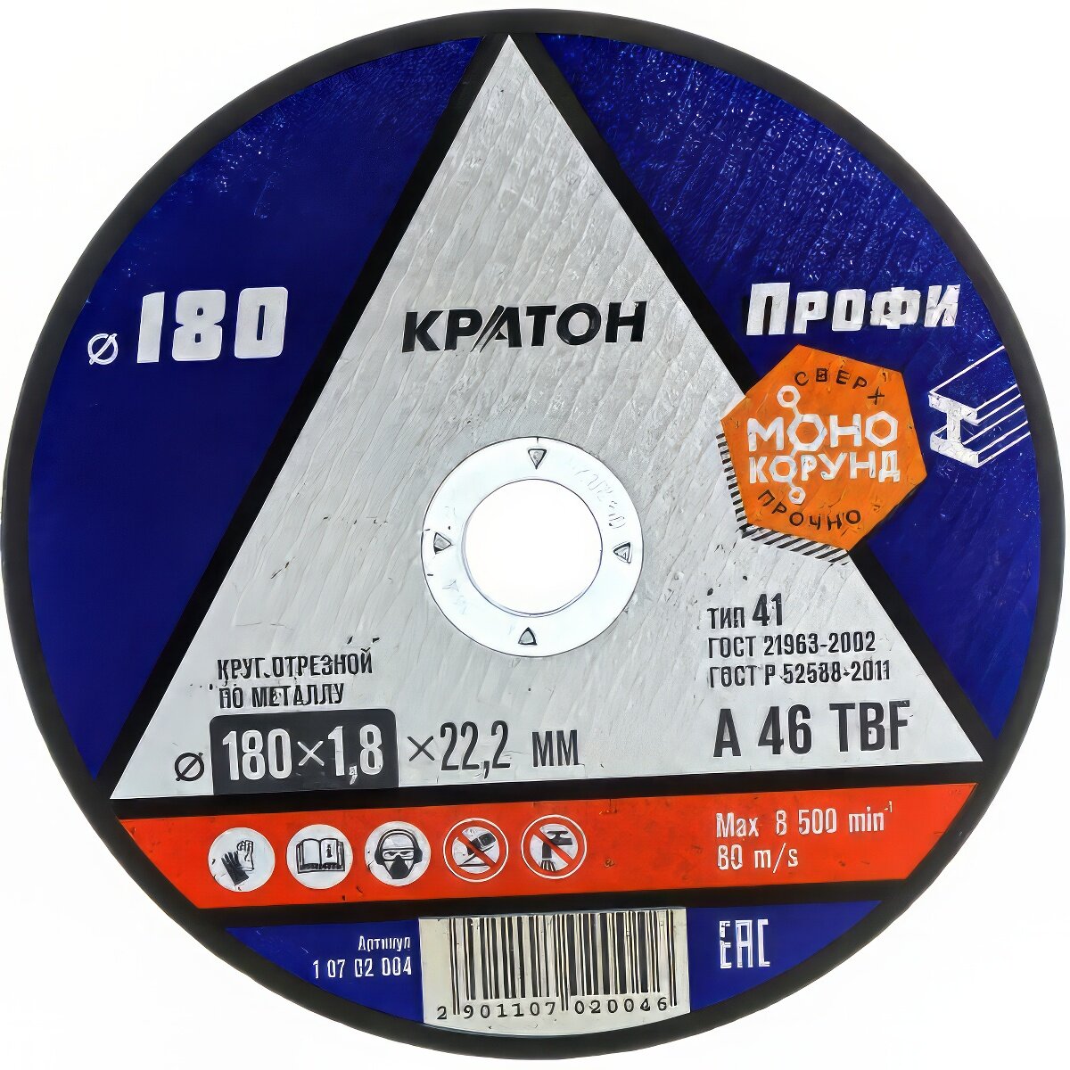 Круг отрезной по металлу A46TBF (180х1.8х22.2 мм) Кратон 1 07 02 004
