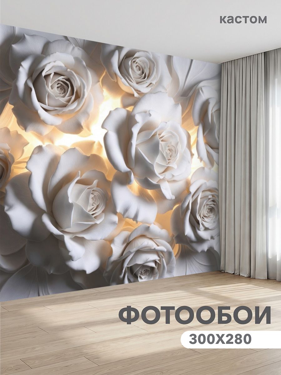 Фотообои на стену флизелиновые 3d Розы 300х270 см