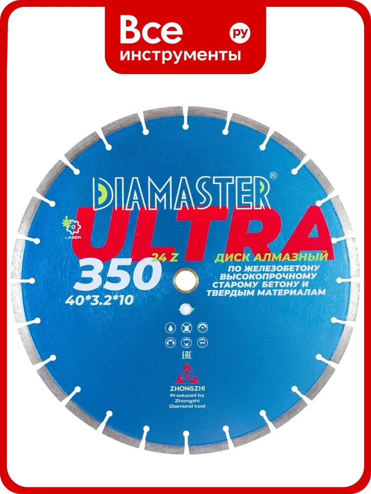 Диск сегментный по железобетону Laser ULTRA 350x3.2x10x25.4/20 мм, 24z, wet/dry Diamaster 001.000.8200