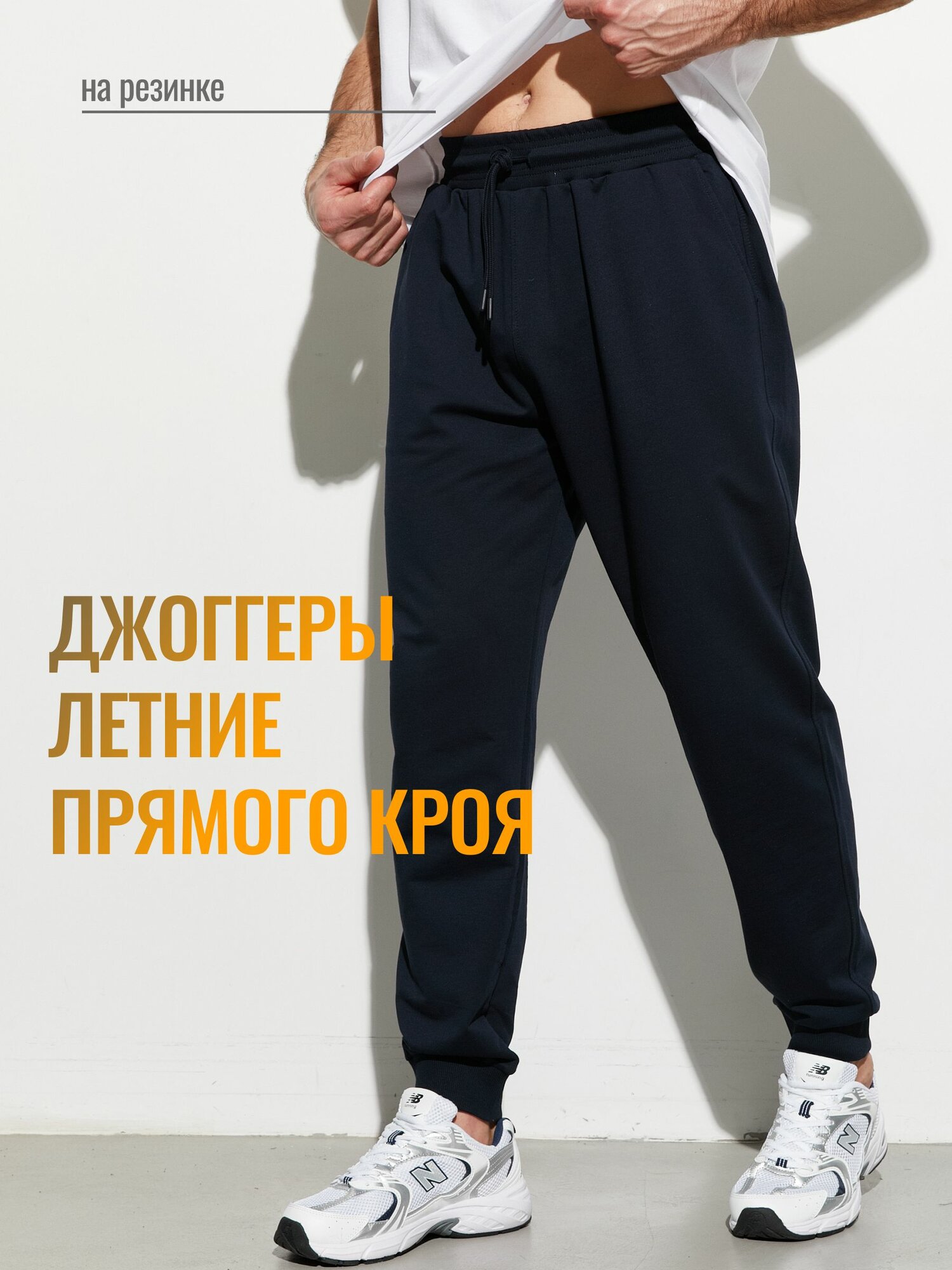 Брюки спортивные TRUE BALANCE
