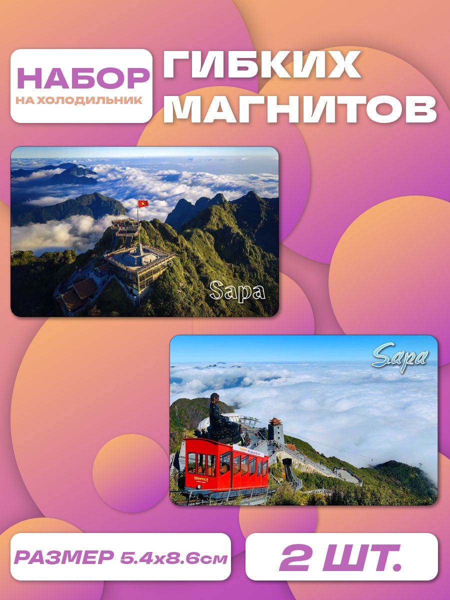 Виниловые магниты Саппа 2 шт 54 86 мм