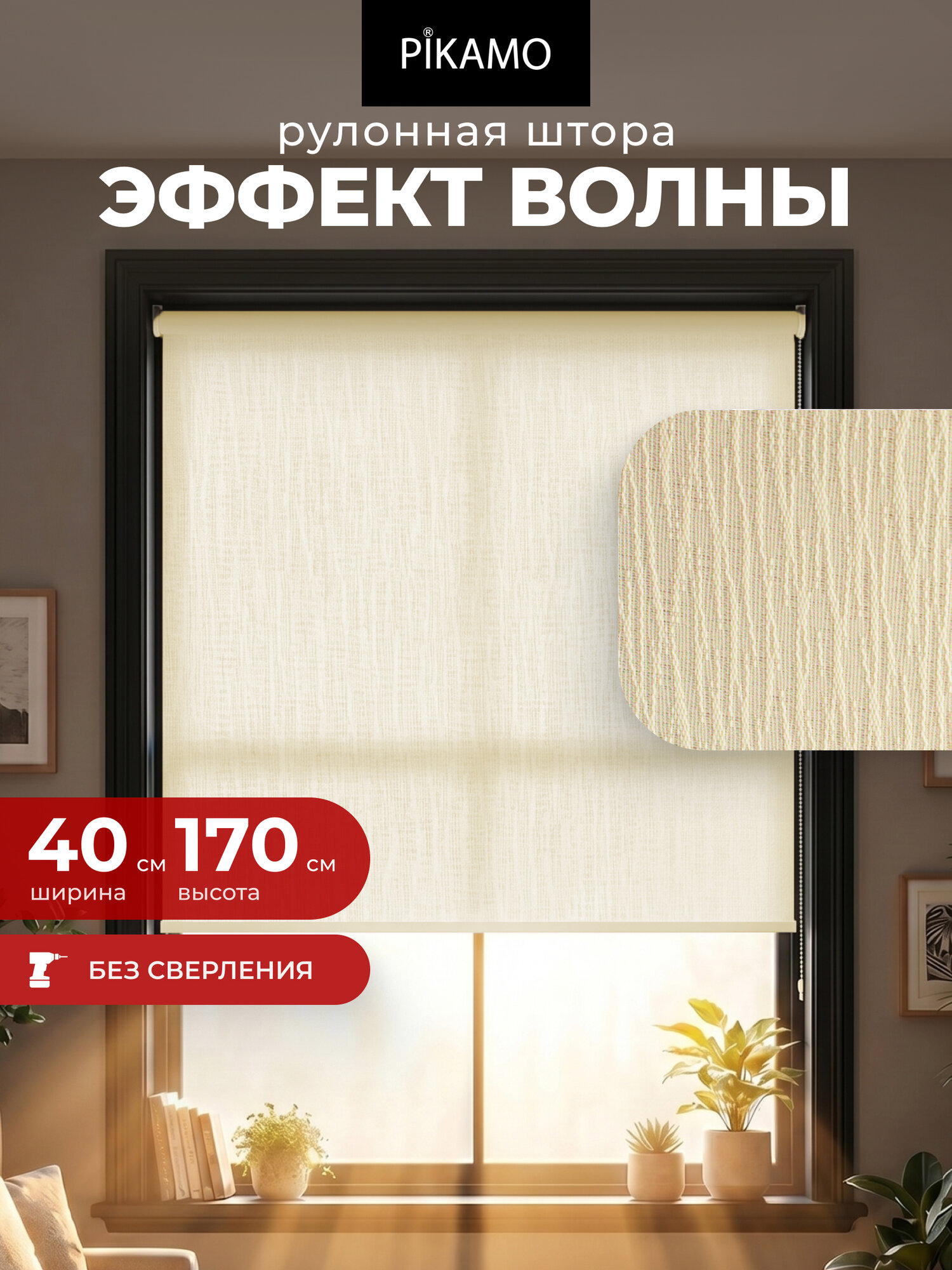Рулонные шторы PIKAMO 40 на 170 см жалюзи на окна цвет желтый