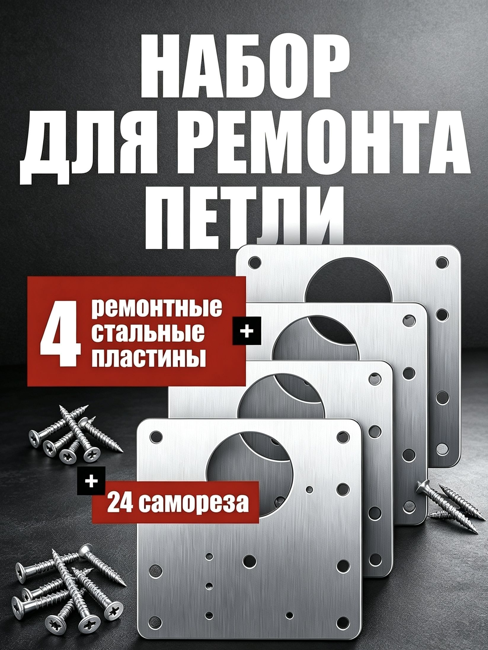 Петля мебельная