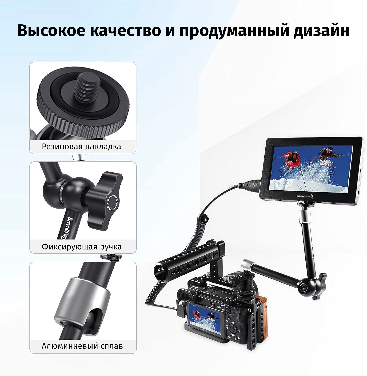 Кронштейн Magic Arm 11" SmallRig 1498B для крепления аксессуаров