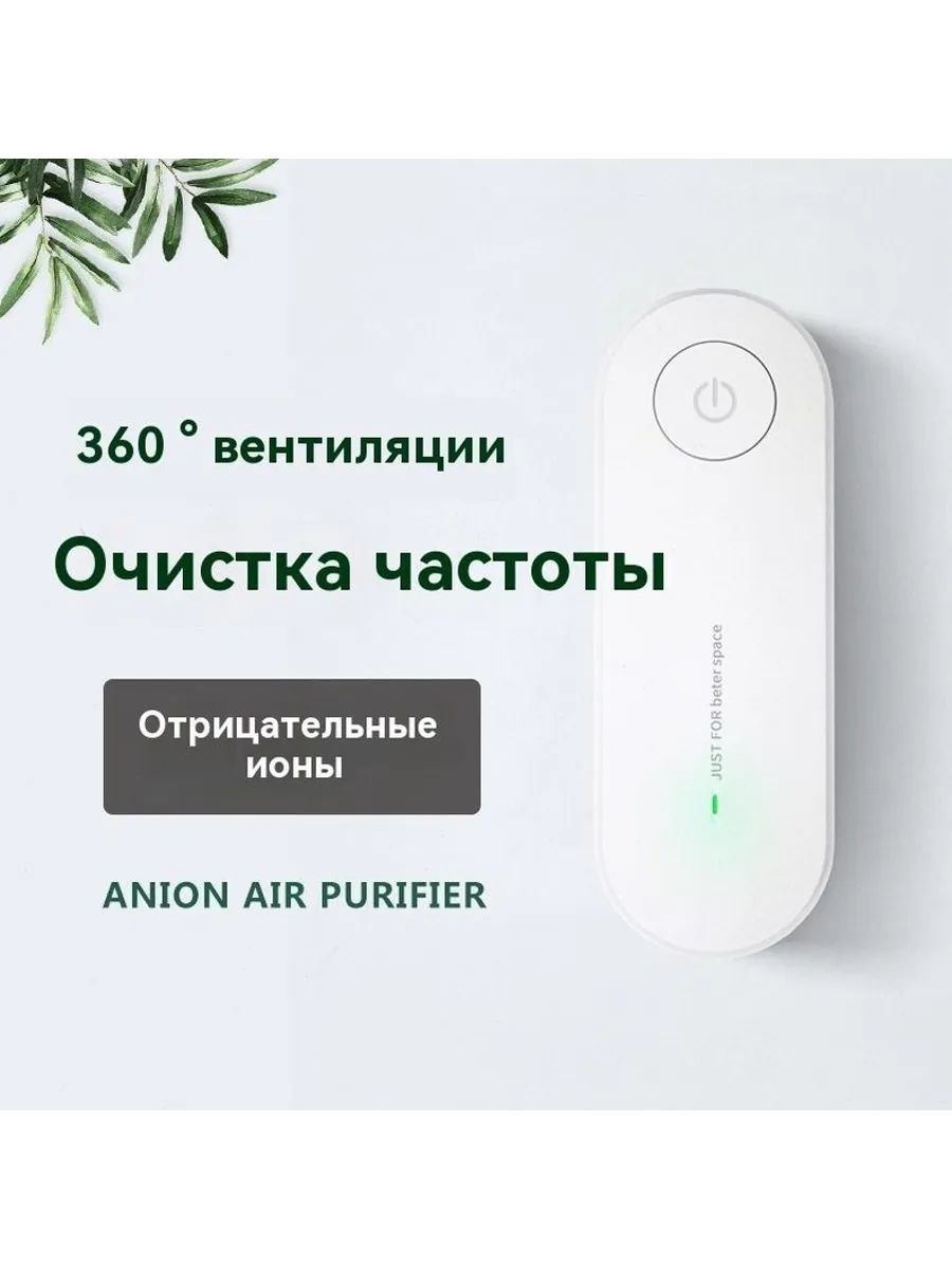 Озонатор 空气净化器 — фото 1