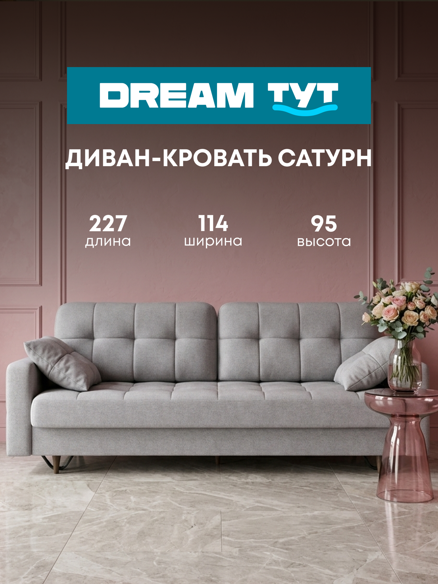 Диван-кровать Сатурн с ящиком для хранения,227х114х95 см, серебристый