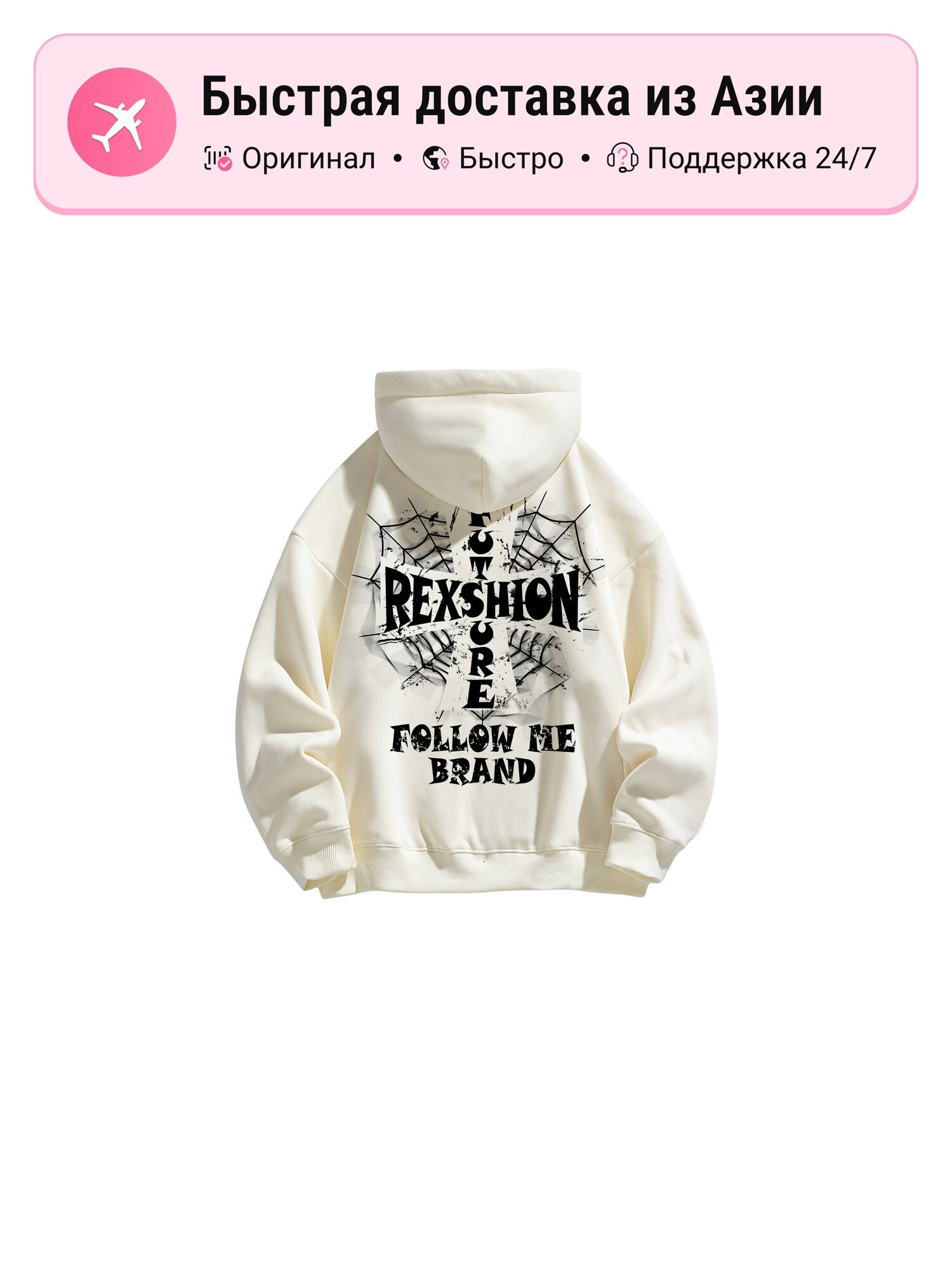 Толстовка REXSHION, 1 шт.