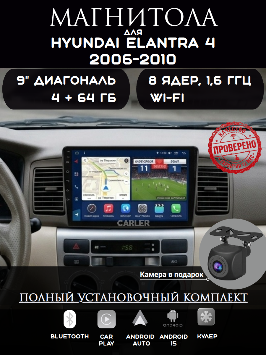 Магнитола автомобильная 2DIN для TOYOTA COROLLA 9 (E120/E130) (2001-2006) с Bluetooth с камерой заднего вида