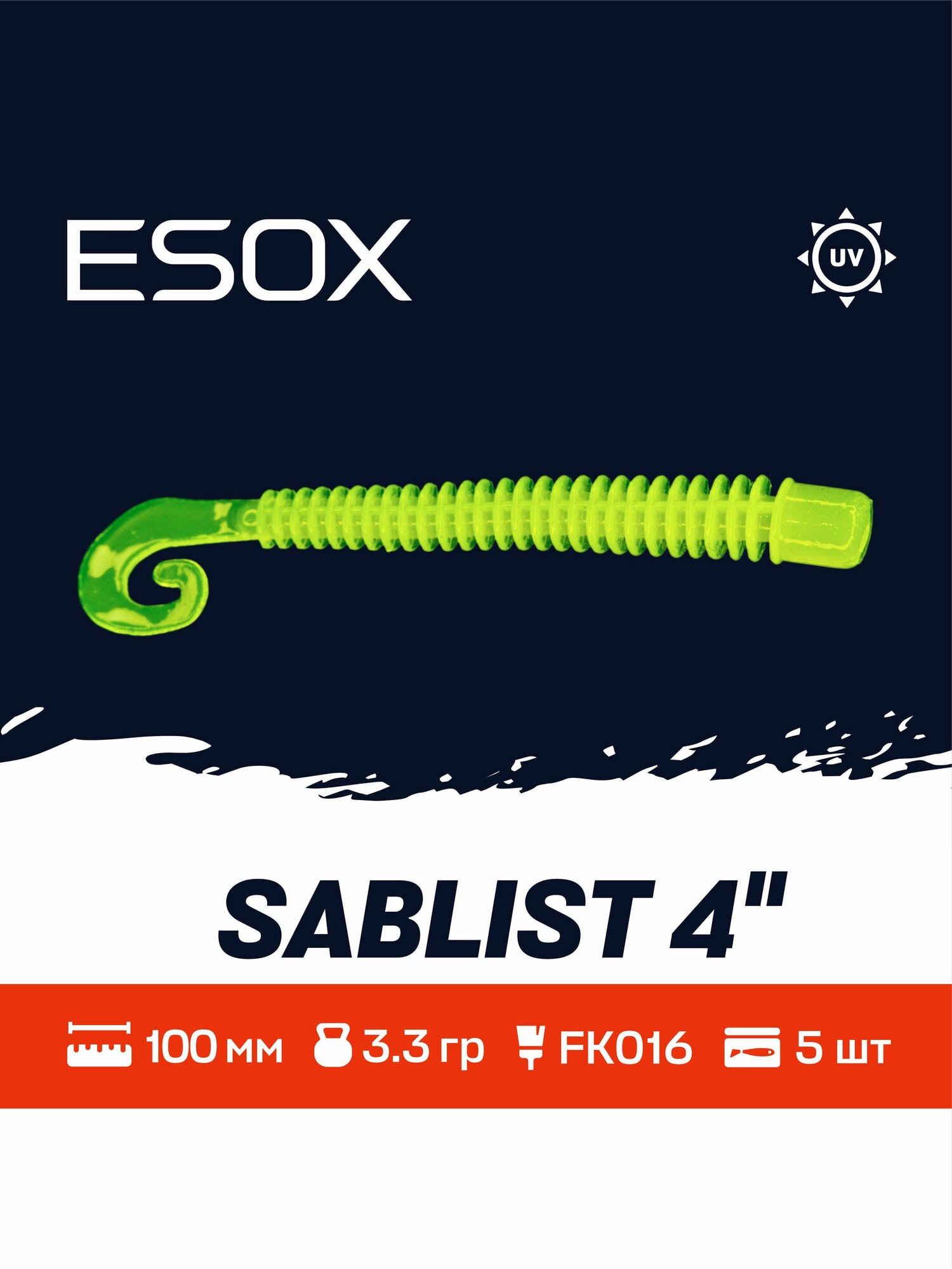 Мягкая приманка для рыбалки ESOX Sabllist 4" (100мм) 5шт.