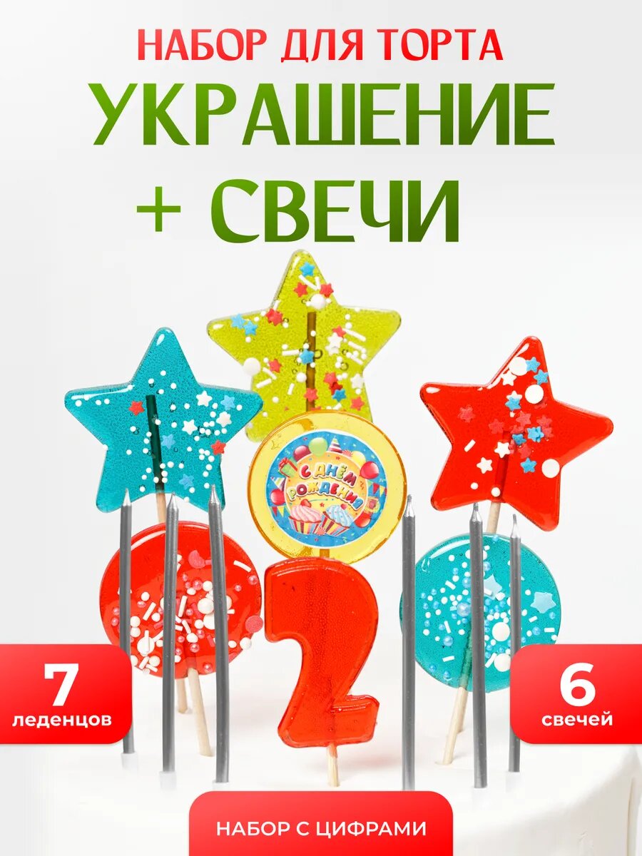Украшения для торта. Цифра 2